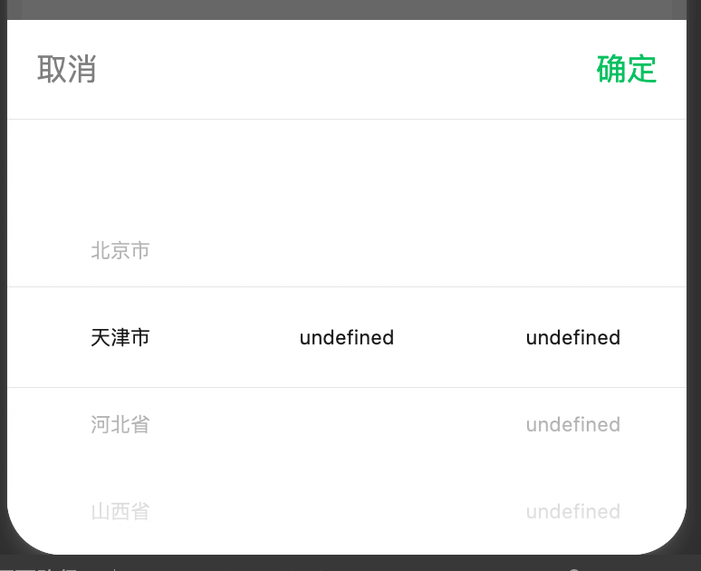 region Picker选项undefined · Issue #36 · cqkqinfo/ui · GitHub