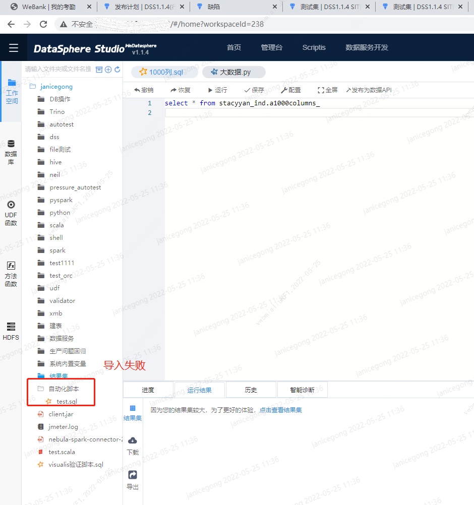 Failed to export large data volume result set when jumping page · Issue #813 · WeBankFinTech ...
