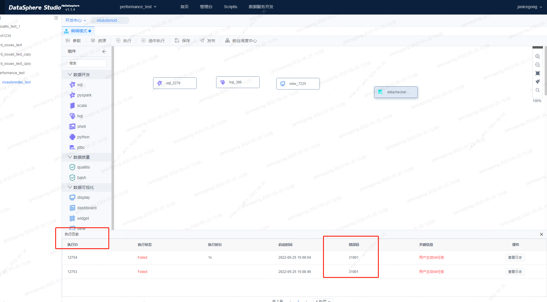 Workflow task execution history page without error code association solution · Issue #811 ...