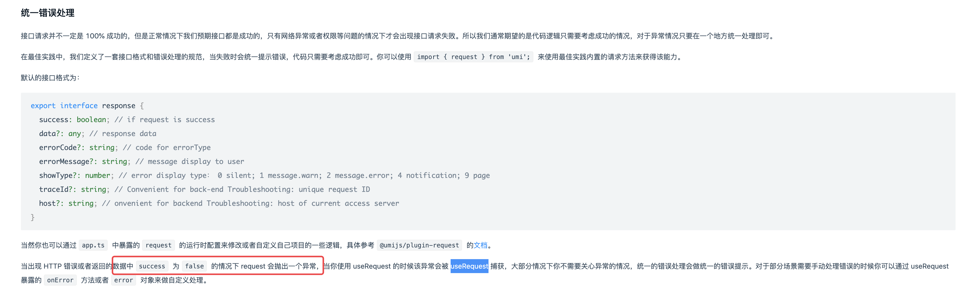 当配置了 Responseinterceptors 后,全局的错误处理失效 🐛 Bug · Issue 7713 · Ant Designant Design Pro · Github