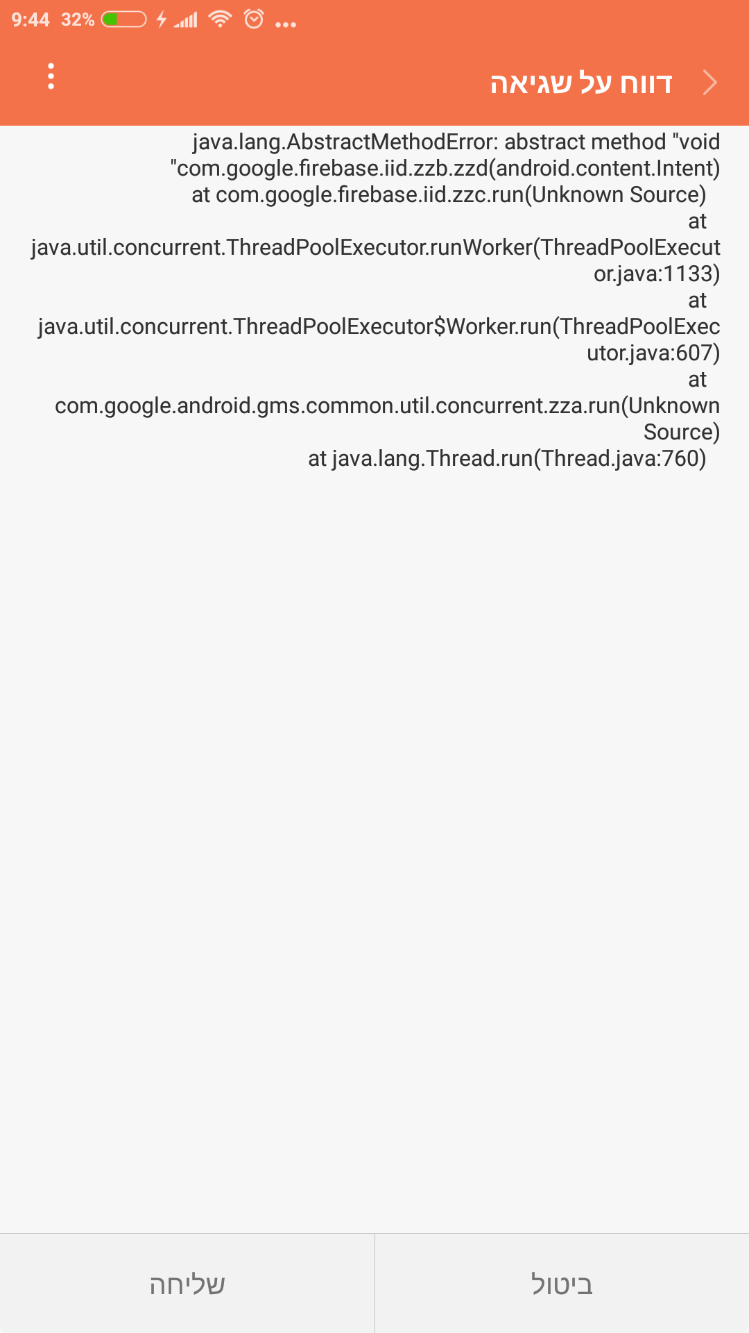 app crash when get notification in android · Issue #526 · OneSignal/react-native-onesignal · GitHub