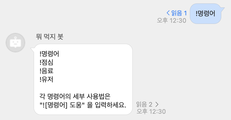 GitHub - joyoon729/naver-works-lunch-bot: 네이버 웍스 '뭐 먹지' 봇