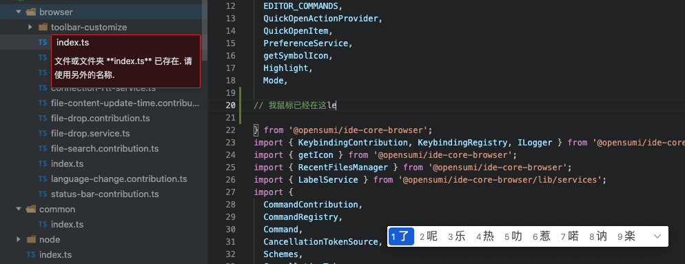 [BUG] 新建相同名称的文件，其错误提示信息不会消失 · Issue #1711 · opensumi/core · GitHub