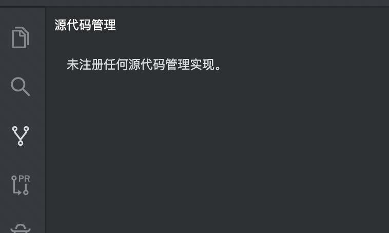 [BUG] 偶现 Git SCM 提示 未注册任何源代码管理实现 的问题 · Issue #2100 · opensumi/core · GitHub
