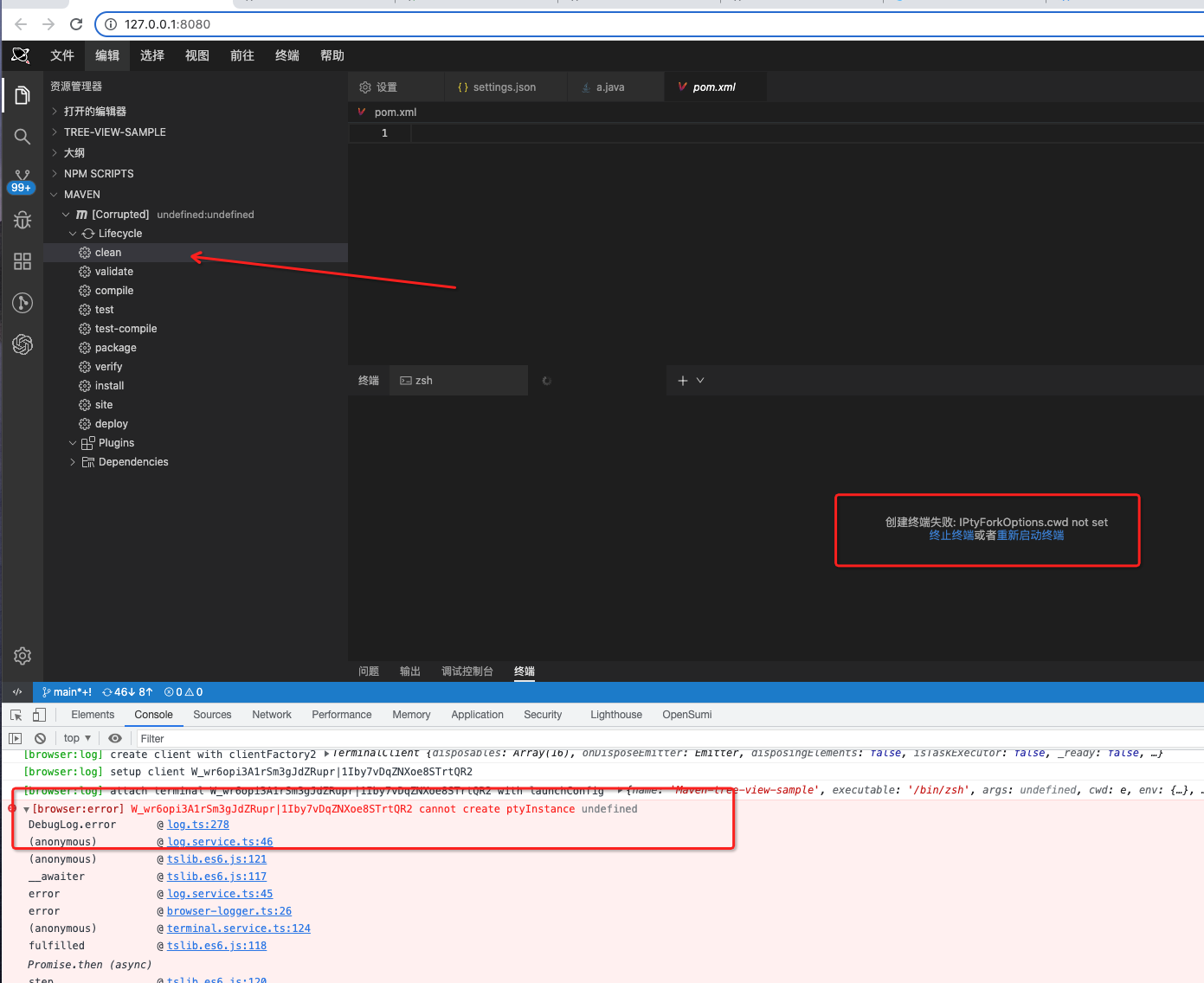 [BUG] Maven 插件调用终端创建的命令时报错 · Issue #2332 · opensumi/core · GitHub