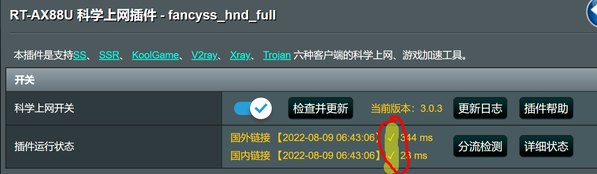 服务端 用的vs (vless+grpc),路由上的科学上网插件“外网链接x"经常出现，而用xray跑则没有问题。排除是节点问题，出x的时候ping并不丢包 · Issue #134 ...