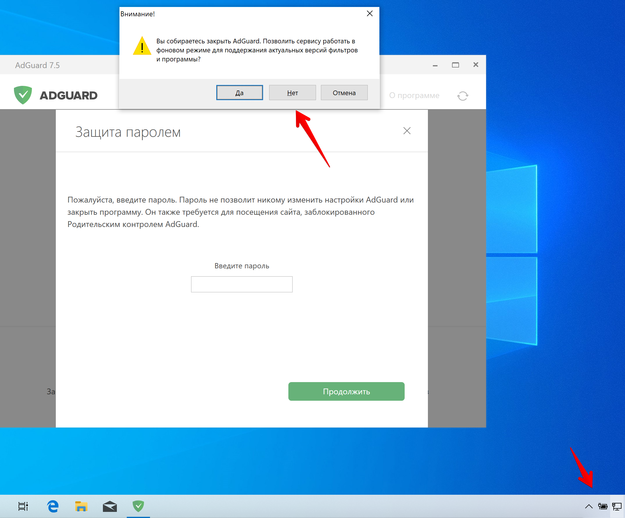 Parental Control exit issue · Issue #3511 · AdguardTeam/AdguardForWindows · GitHub