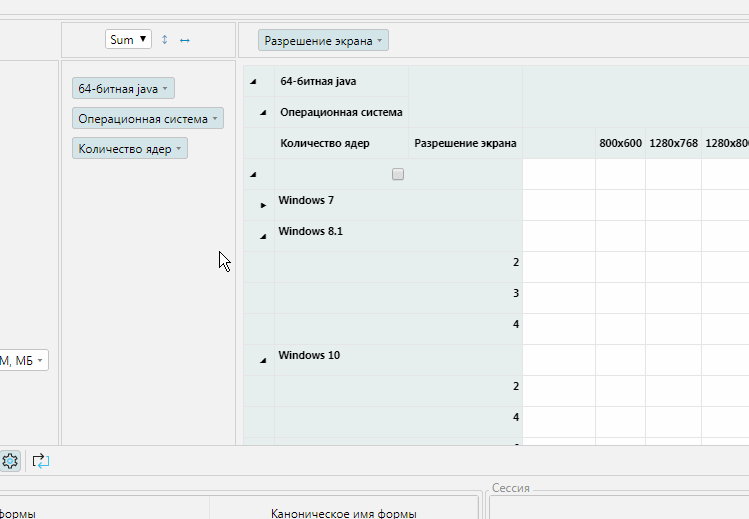 Subtotal table: error in axis collapsing · Issue #373 · lsfusion/platform · GitHub