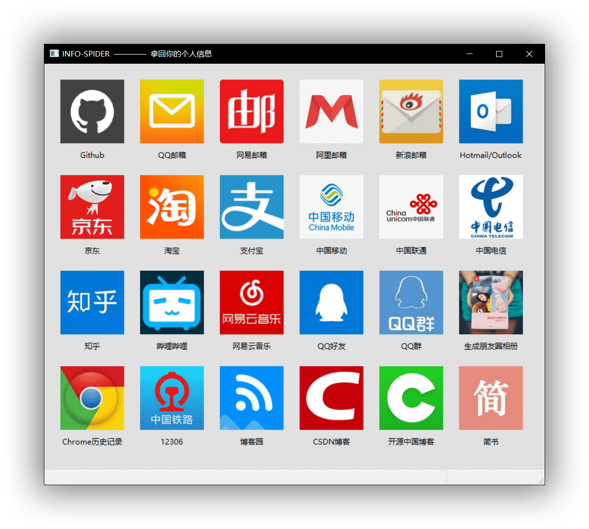 开源项目 - InfoSpider爬虫工具箱 · Issue #1505 · 521xueweihan/HelloGitHub · GitHub