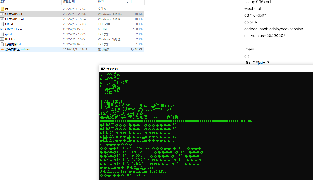 下的最新的，有乱码 · Issue #152 · badafans/better-cloudflare-ip · GitHub