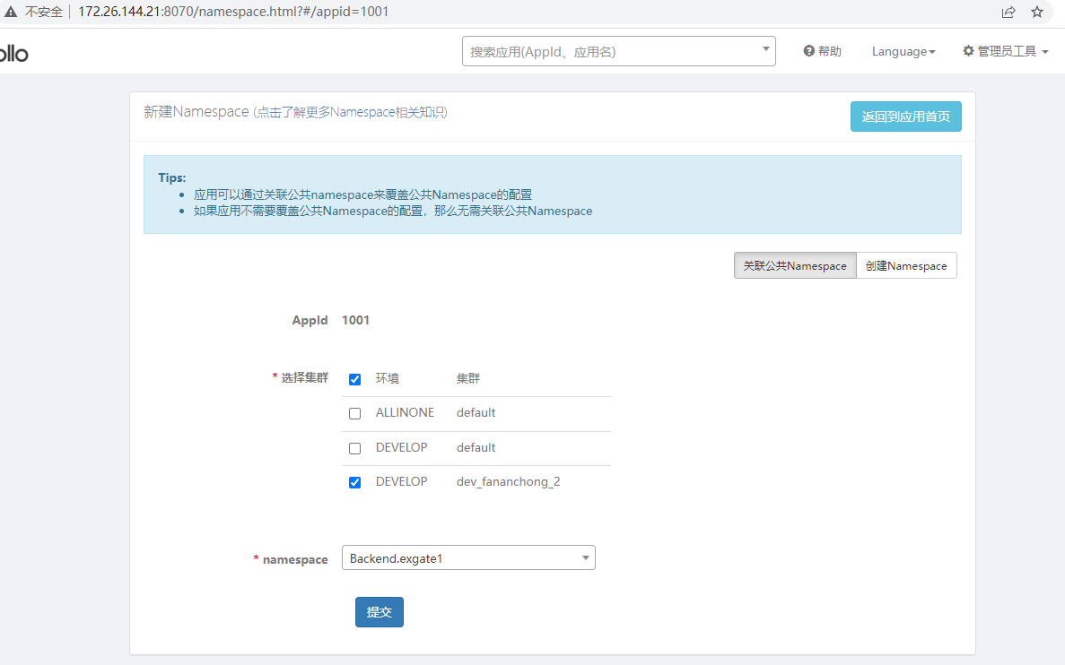 关联 namespace 界面，可以一次选择多个 namespace · Issue #4329 · apolloconfig/apollo · GitHub