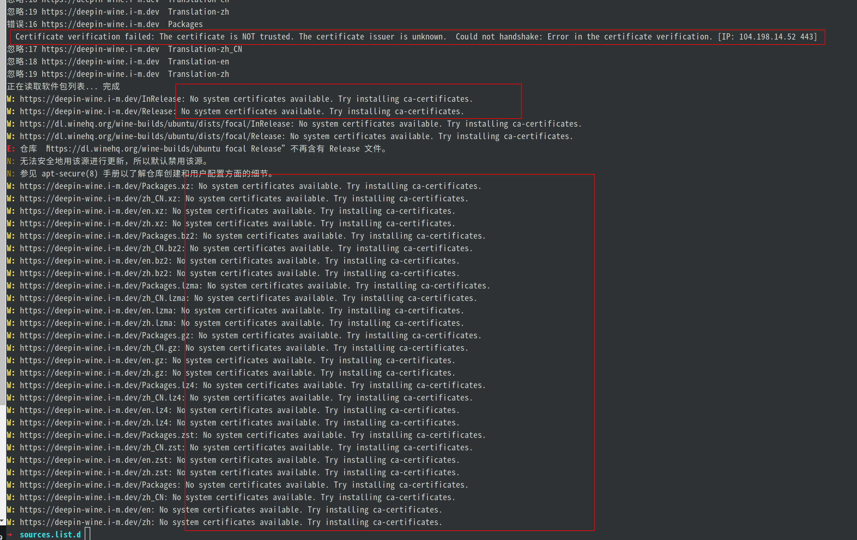 apt update 提示证书不可信，一直更新不了 · Issue #157 · zq1997/deepin-wine · GitHub