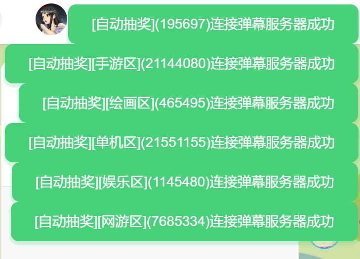 总是跳出部分分区的弹幕服务器断开链接 · Issue #89 · SeaLoong/BLRHH · GitHub