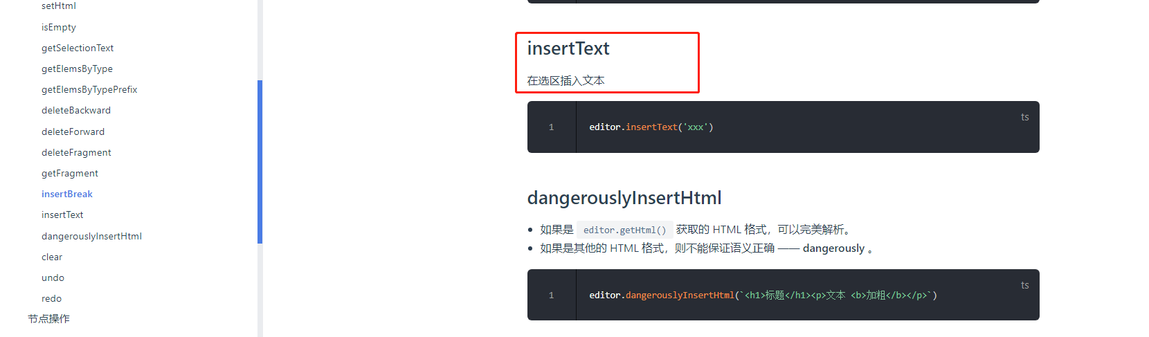 v5版本编辑器api设置了在选区插入文本的insertText，没有找到在选区插入html的api · Issue #4310 · wangeditor-team/wangEditor ...