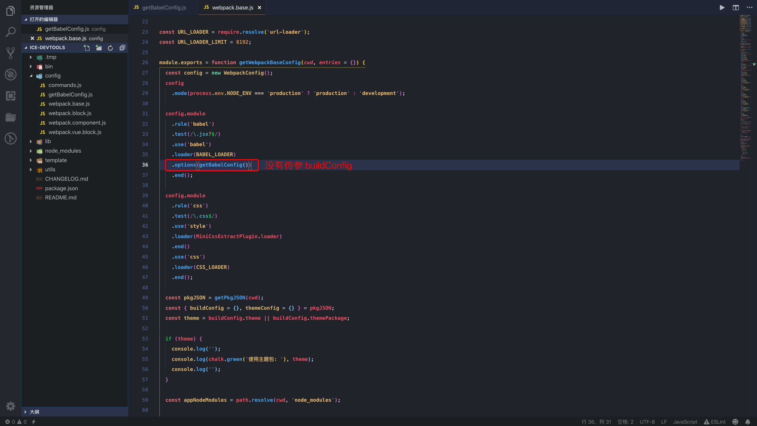 getBabelConfig.js 中并没有取 buildConfig，自定义 babelrc 无效。 · Issue #1557 ...