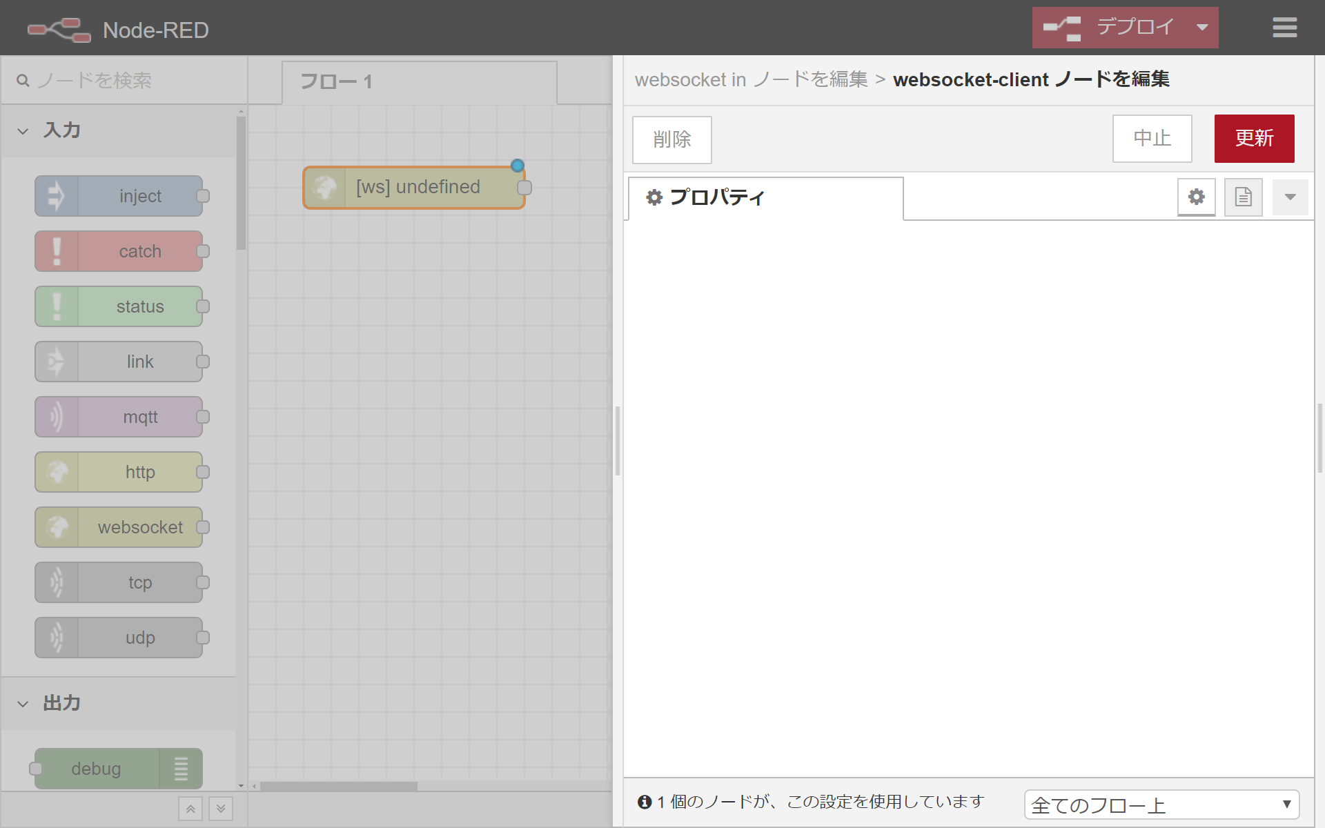Empty Property Ui In Websocket Configuration Node · Issue 2037 · Node