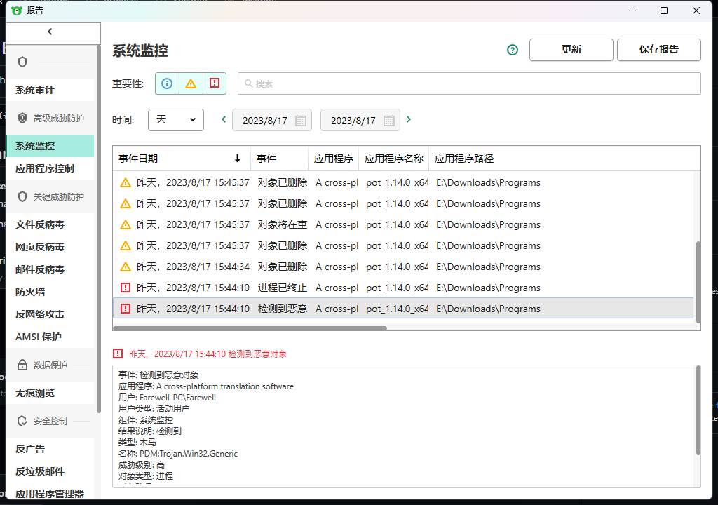 卡巴斯基报毒 PDM:Trojan.Win32.Generic · Issue #381 · pot-app/pot-desktop · GitHub