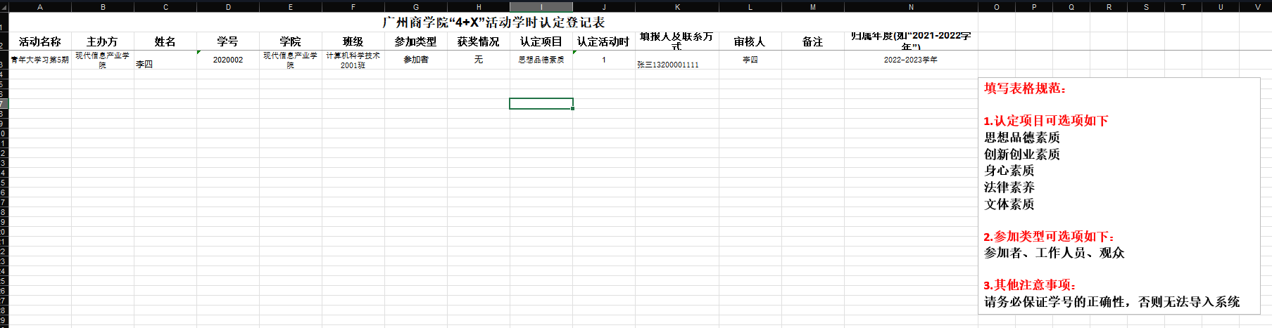 GitHub - CheungChingYin/YouthStudy: 青年大学习生成学时表脚本
