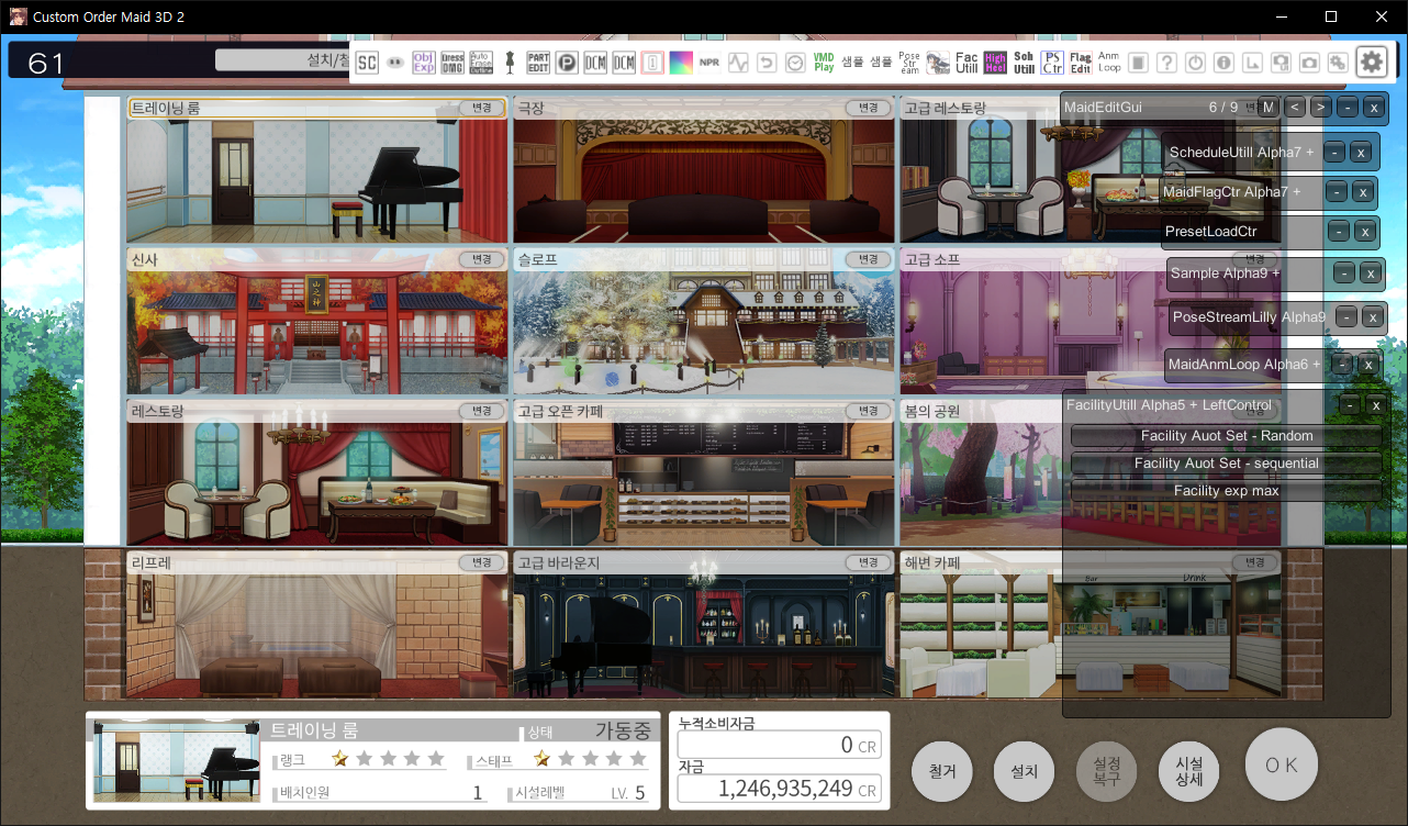 GitHub - customordermaid3d2/COM3D2.FacilityUtill.Plugin