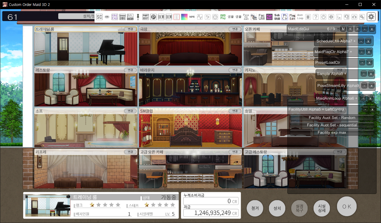 GitHub - customordermaid3d2/COM3D2.FacilityUtill.Plugin