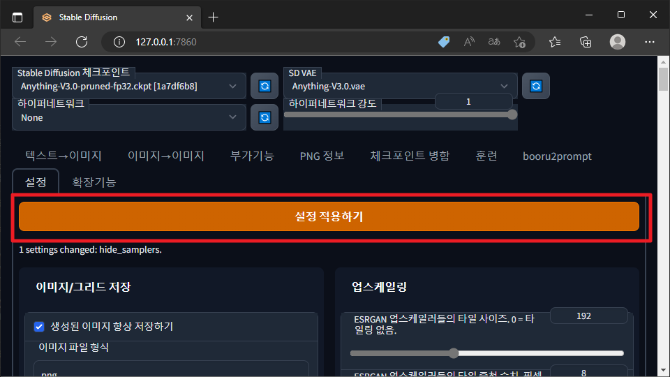 [Bug]: 'samplers' do not change when using the 'sd_samplers.py set_samplers' in an extension ...