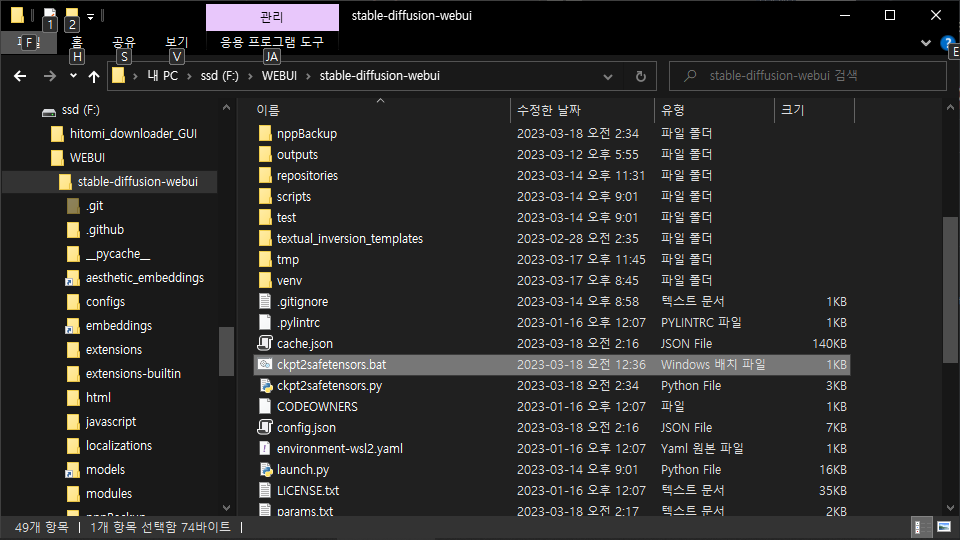 GitHub - lilly1987/ckpt2safetensors