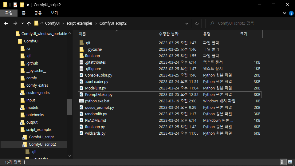 GitHub - lilly1987/ComfyUI_script2