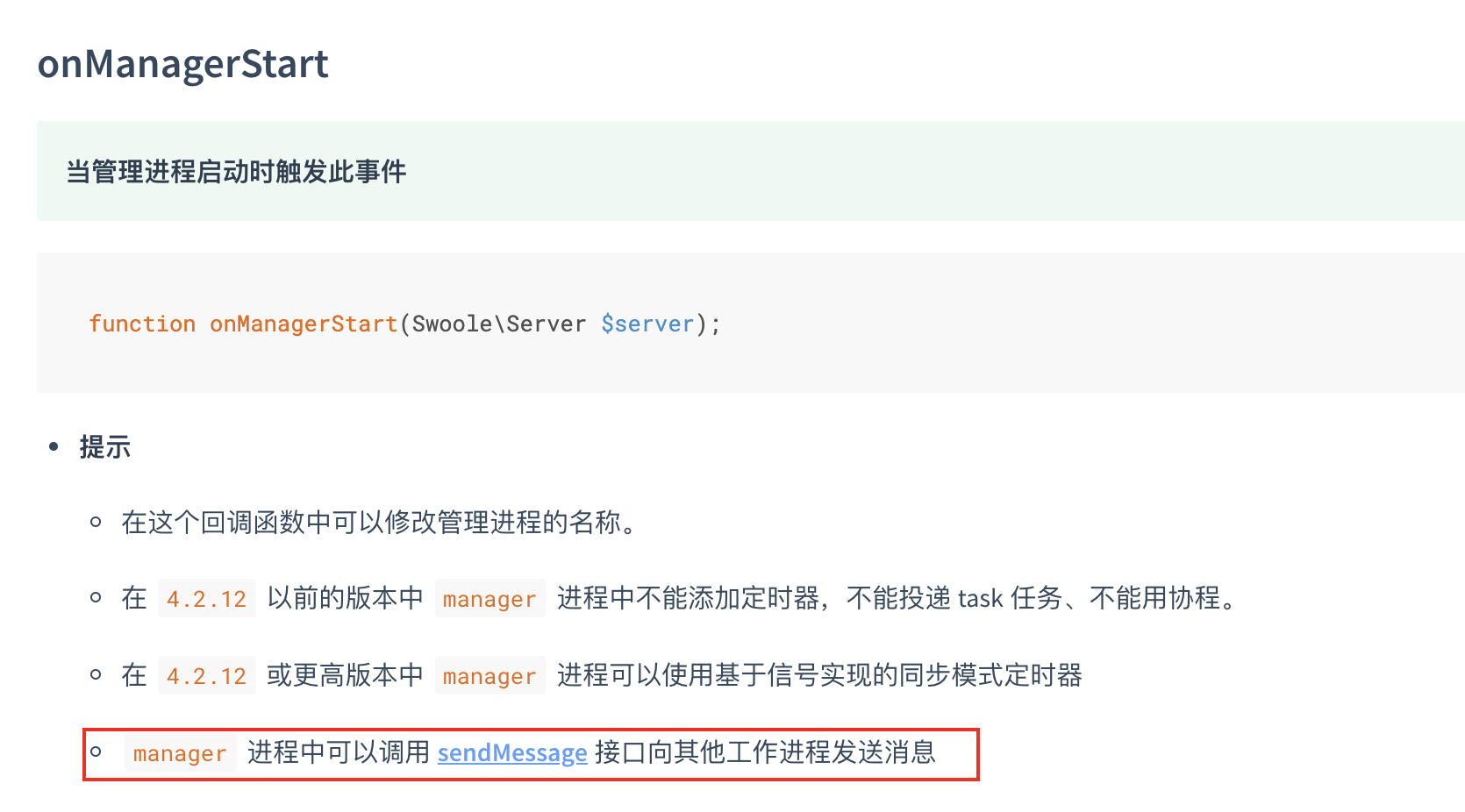 Manager 进程能否调用 sendMessage() · Issue #4464 · swoole/swoole-src · GitHub