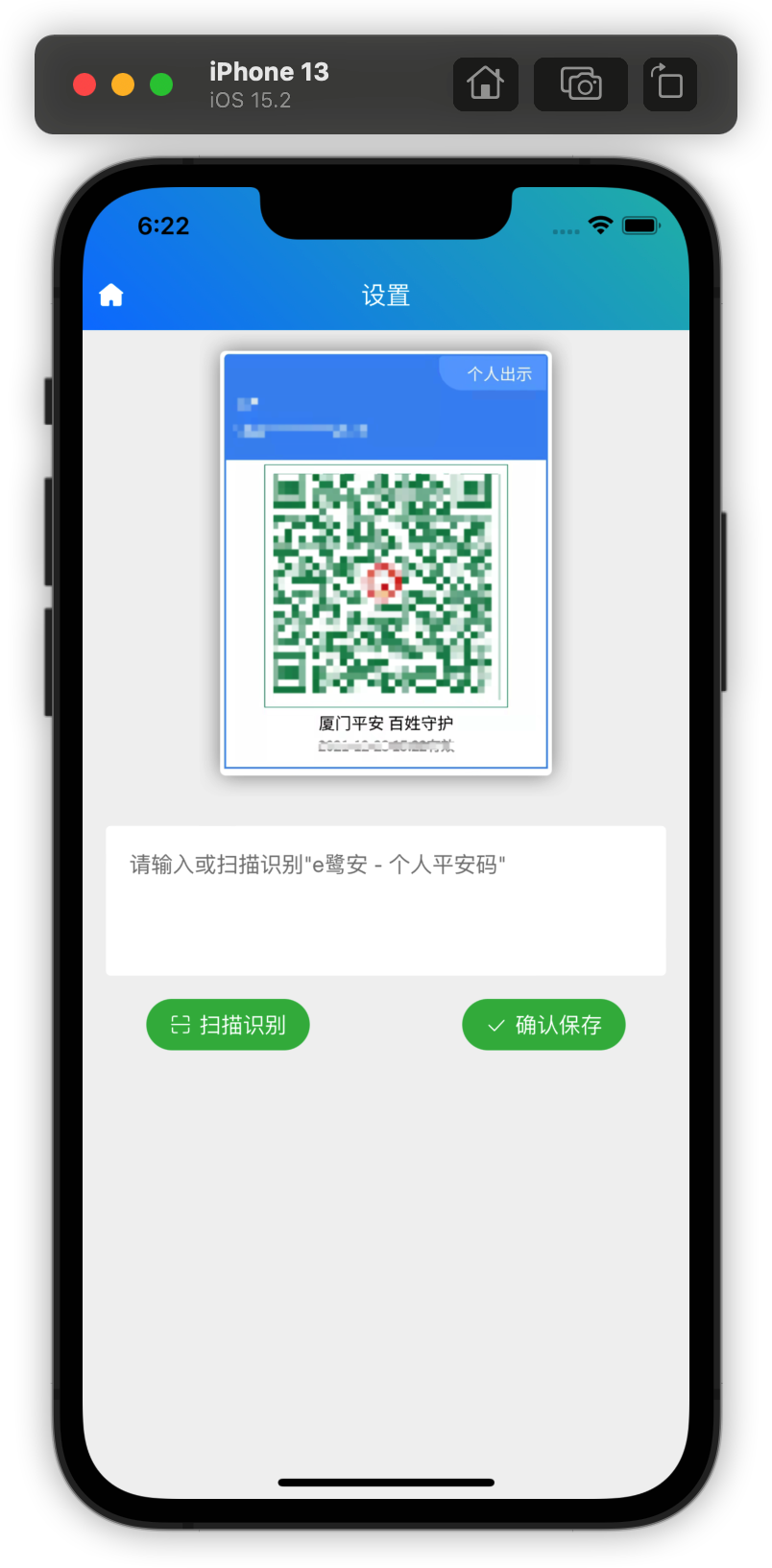 GitHub - Airmole/xmsoft-apartment: 公寓楼门禁二维码APP