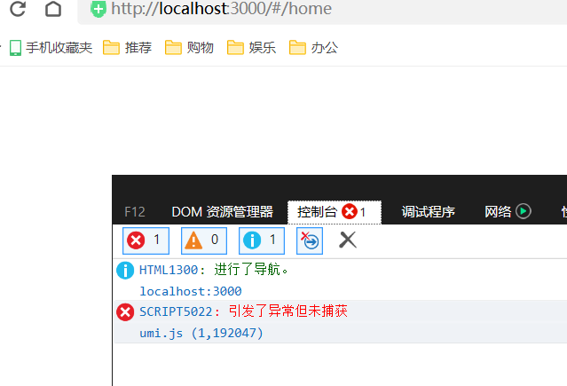 支持 Ie11 等传统浏览器 · Issue 9019 · Umijsumi · Github 7280
