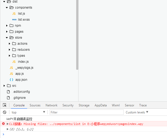 对于components下的组件编译有问题，编译后文件缺失，不更新 · Issue #1390 · Tencent/wepy · GitHub