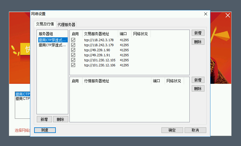 H徽商期货 交易服务器登录失败,CTP:不合法的登录 · Issue #100 · shinnytech/tqsdk-python · GitHub