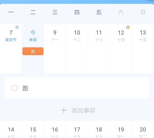 大佬，有没有这种需求添加 · Issue #555 · huanghaibin-dev/CalendarView · GitHub