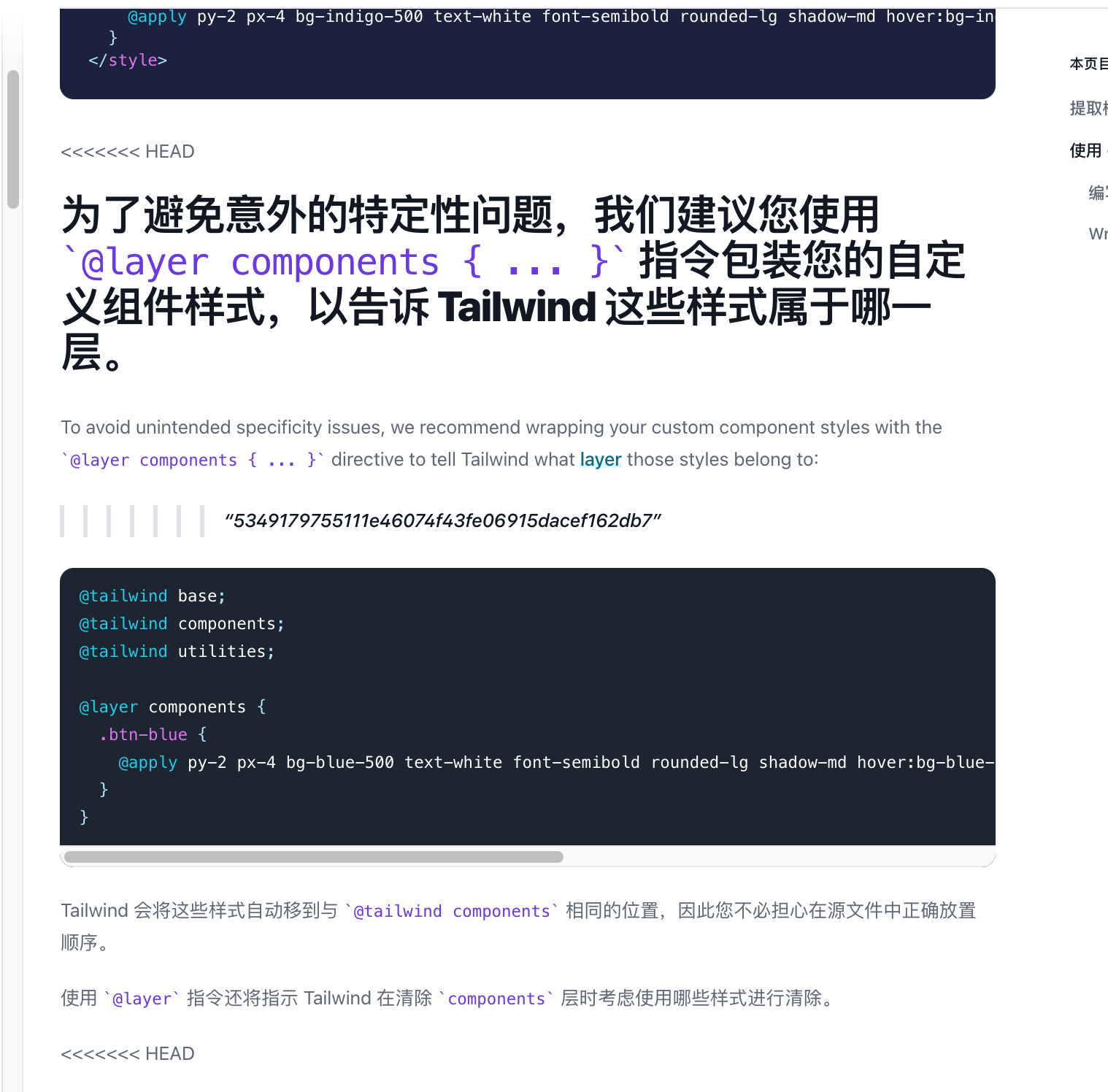 https://www.tailwindcss.cn/docs/extracting-components document content error · Issue #996 ...
