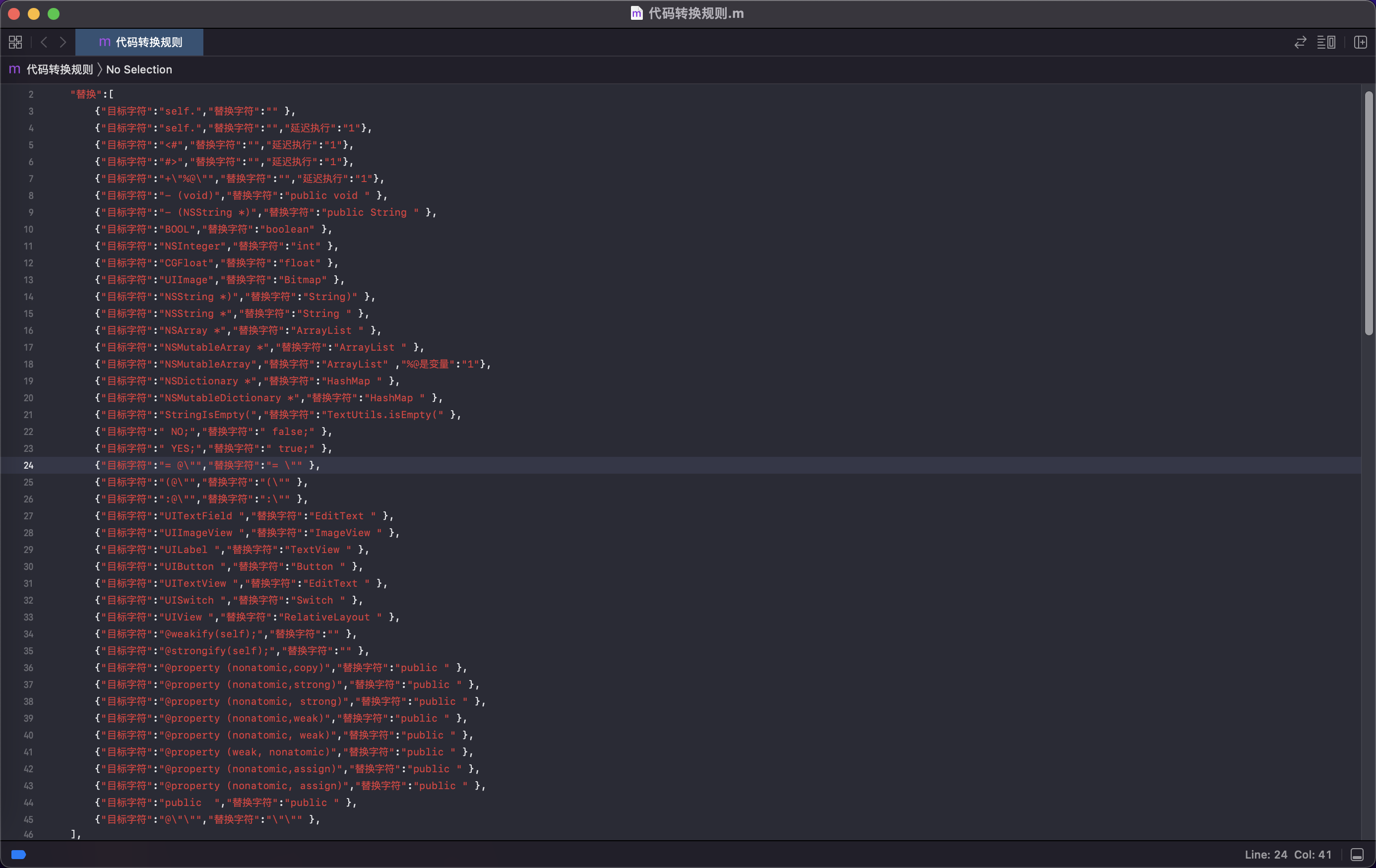 GitHub - zhanghuanProgrammer/iOSToAndroid: 代码简单转换