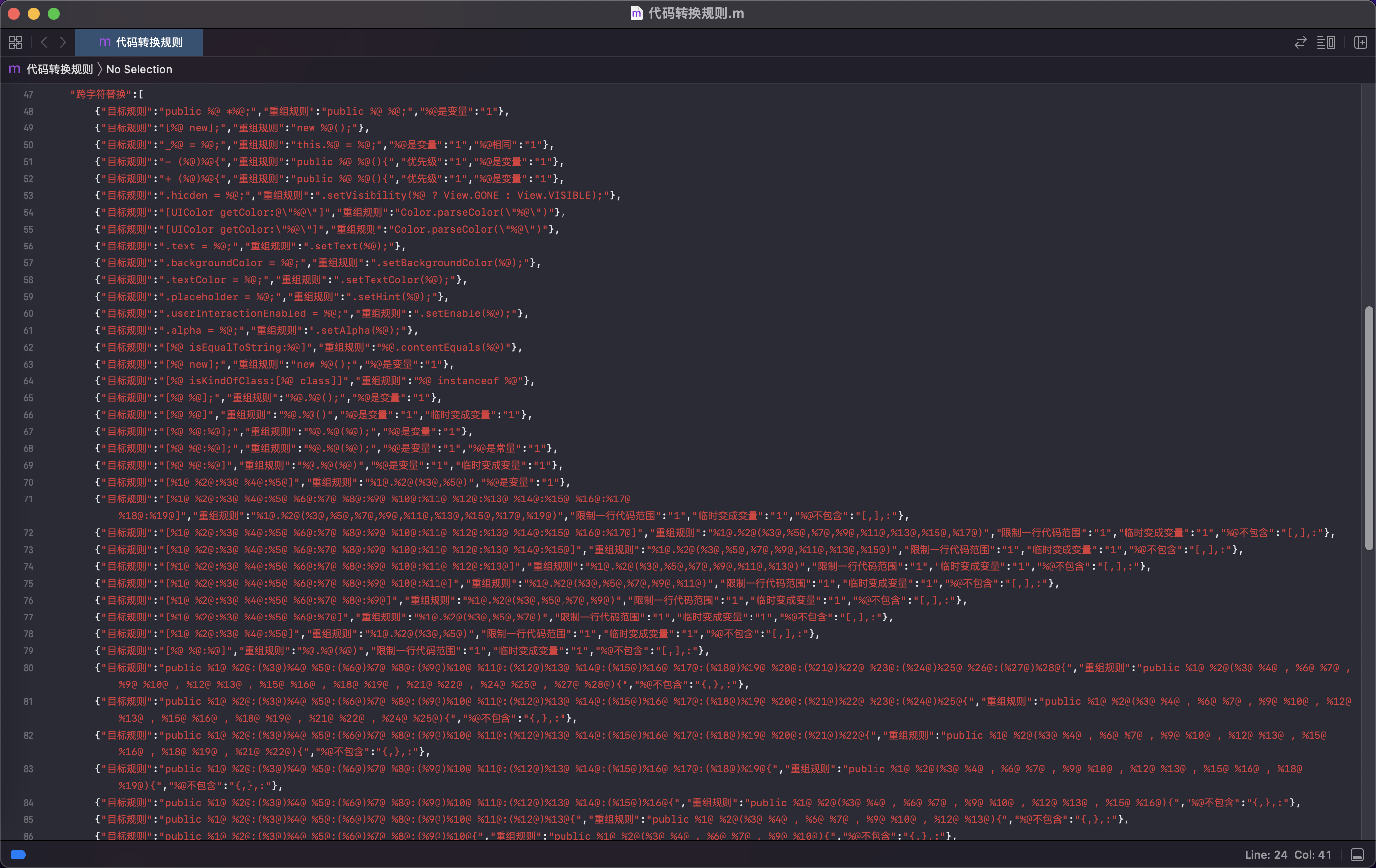 GitHub - zhanghuanProgrammer/iOSToAndroid: 代码简单转换