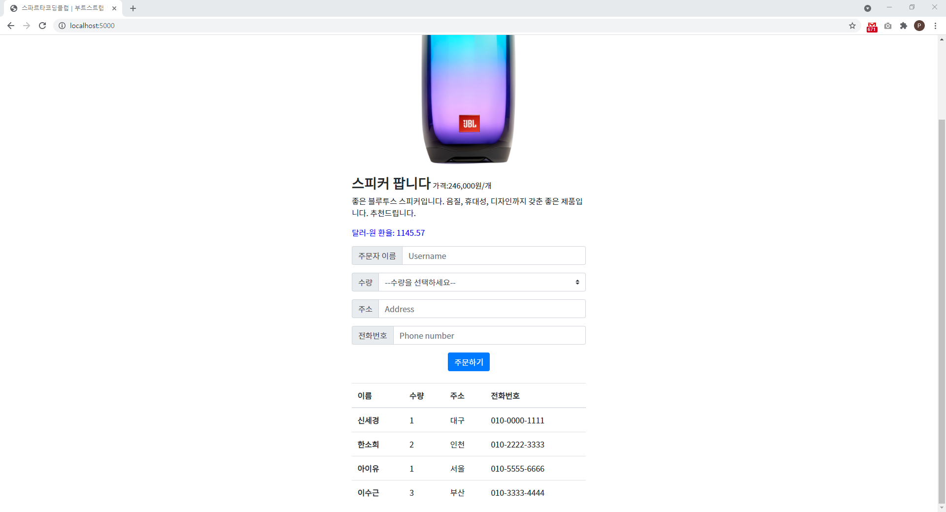 GitHub - JeongwooP/First-Web-Project: Web Project