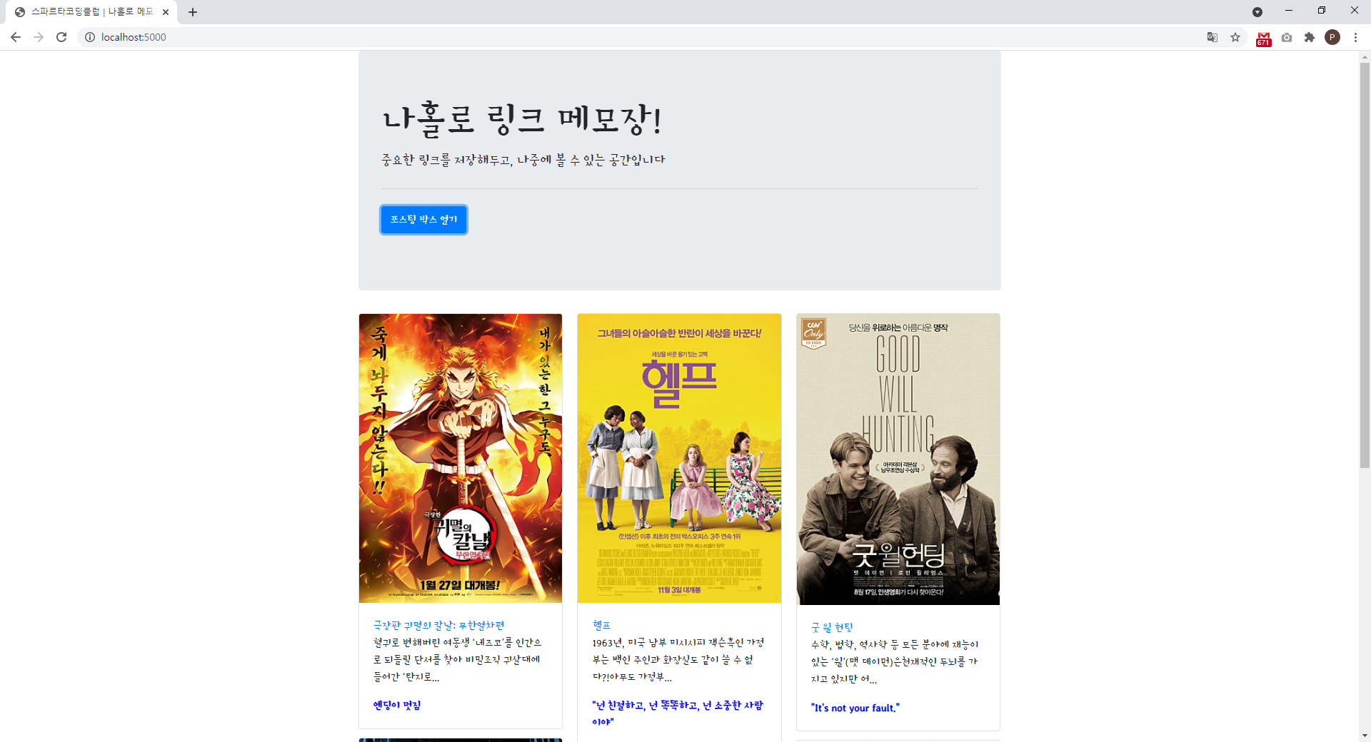 GitHub - JeongwooP/First-Web-Project: Web Project