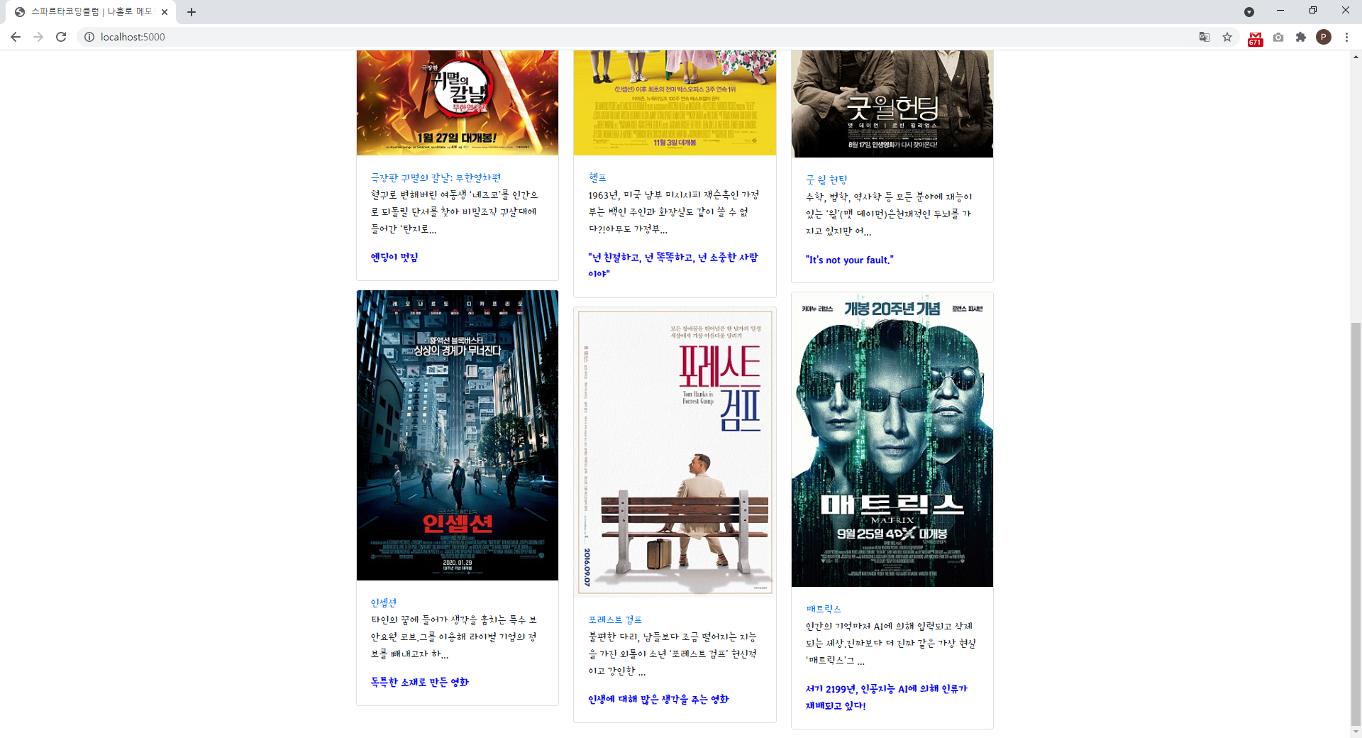 GitHub - JeongwooP/First-Web-Project: Web Project