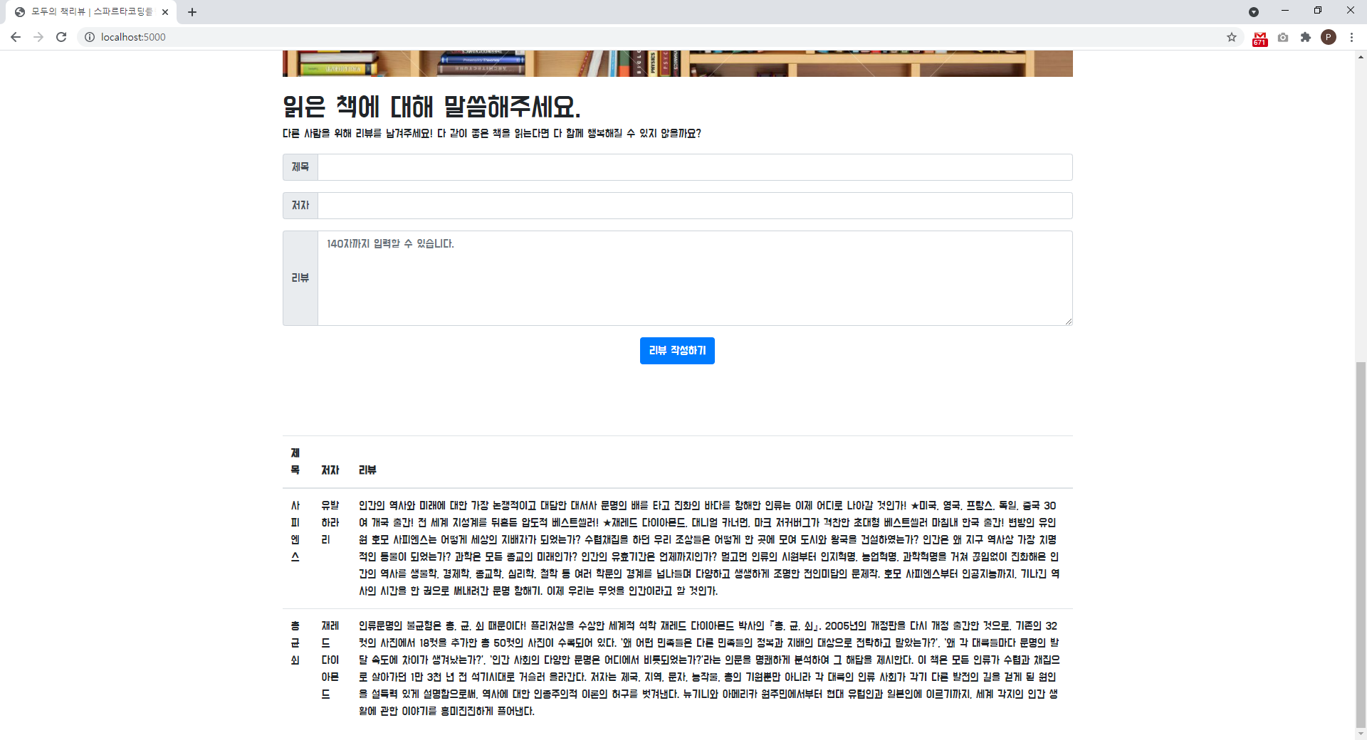 GitHub - JeongwooP/First-Web-Project: Web Project