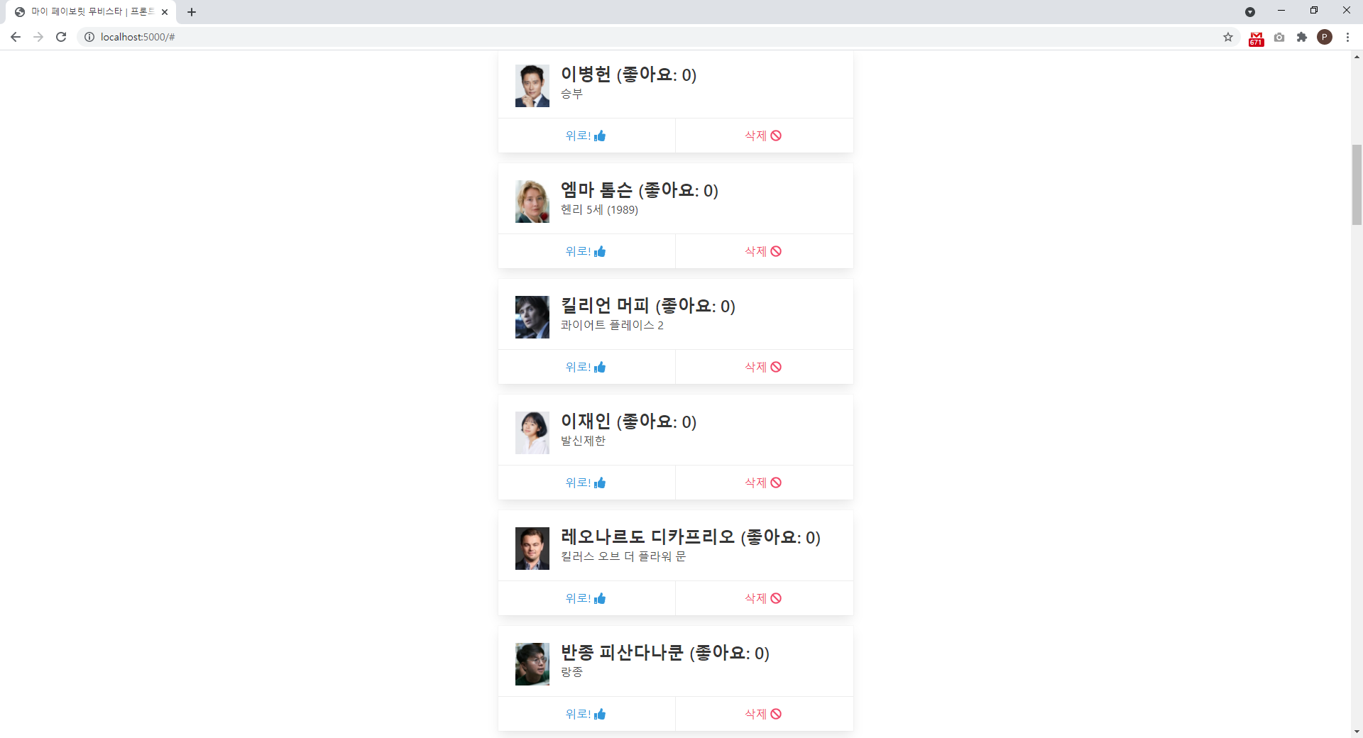 GitHub - JeongwooP/First-Web-Project: Web Project