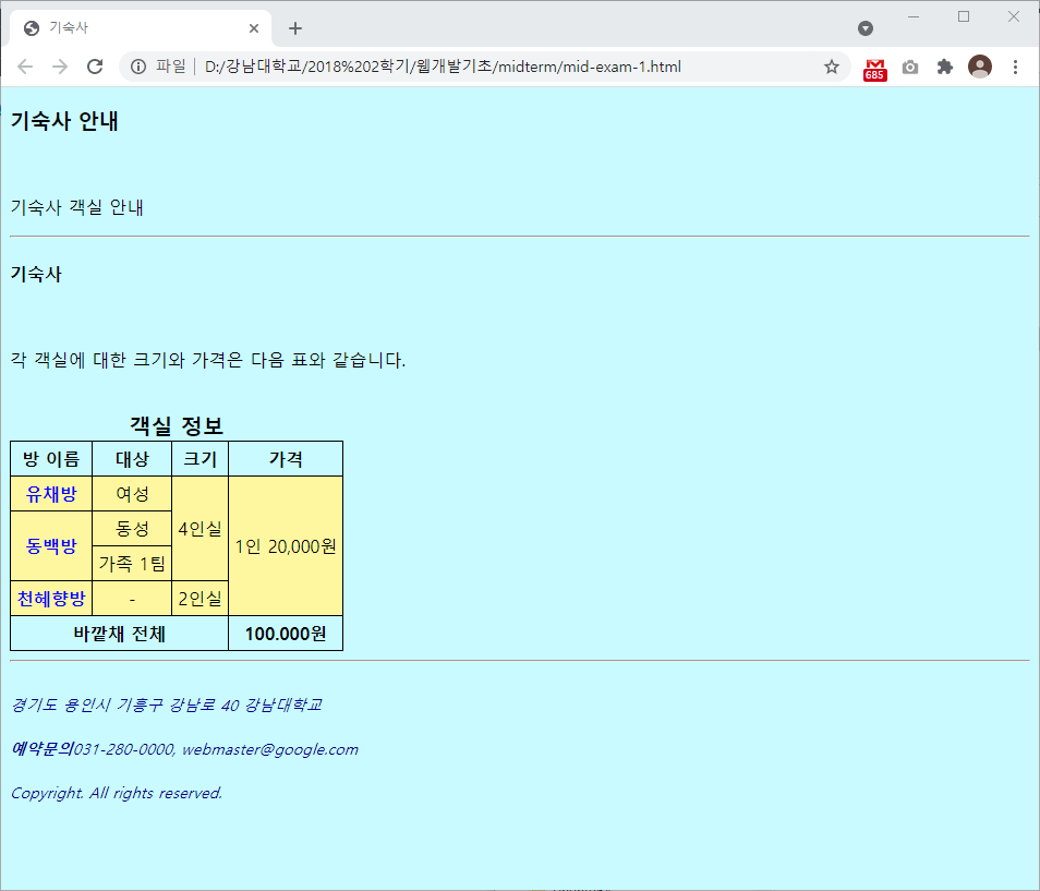 GitHub - JeongwooP/WebBasic-Assignments