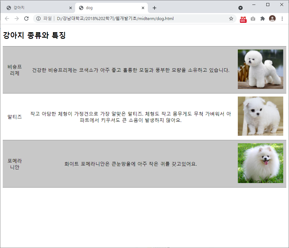 GitHub - JeongwooP/WebBasic-Assignments