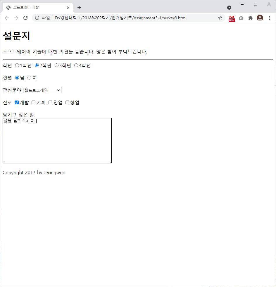 GitHub - JeongwooP/WebBasic-Assignments