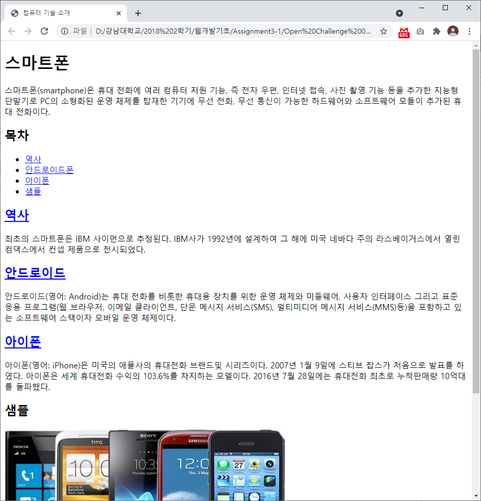 GitHub - JeongwooP/WebBasic-Assignments