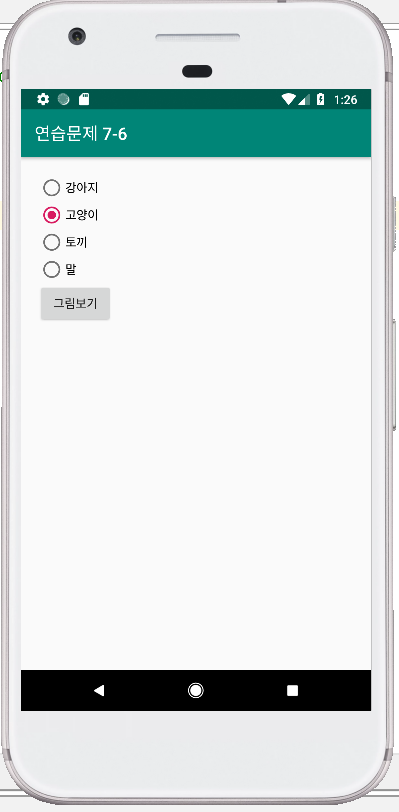 GitHub - JeongwooP/AndroidProgramming-Assignments