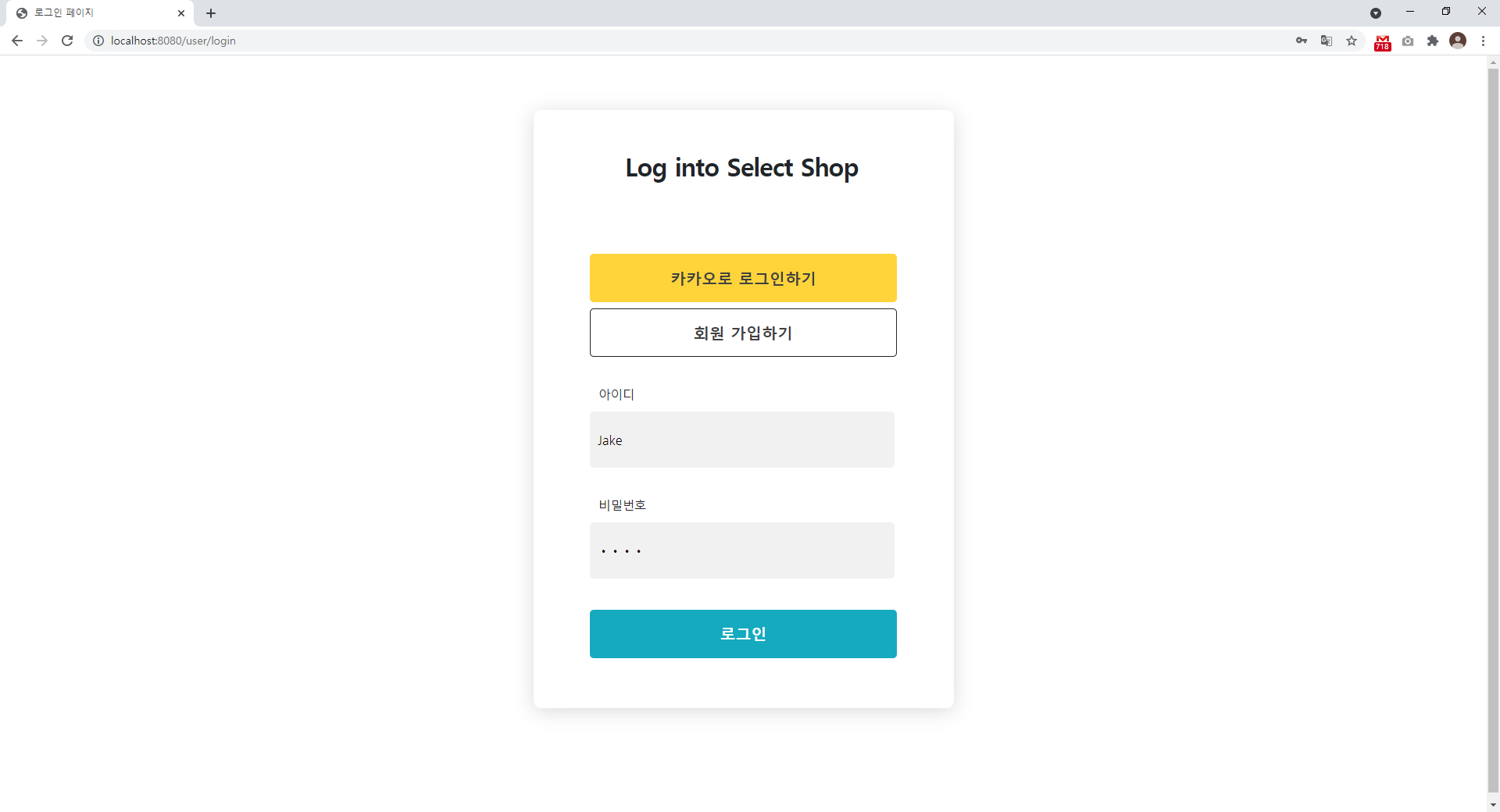 GitHub - JeongwooP/OnlineShopping-SpringCore: Spring Online Shop