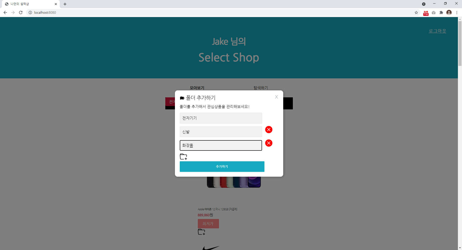 GitHub - JeongwooP/OnlineShopping-SpringCore: Spring Online Shop