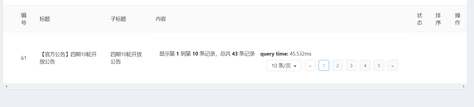 富文本框内容带有html标记代码后会导致列表错乱 Bug · Issue 445 · Goadmingroupgo Admin · Github 