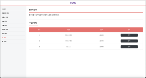 GitHub - j0dev/UCMS: University Computer Management System